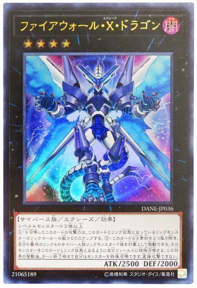 【樂遊wow】DANE-JP036 防火牆X龍 (金亮) | 露天市集 | 全台最大的網路購物市集