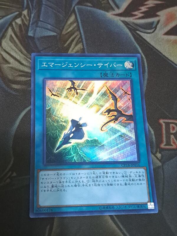 {DARK拍賣}遊戲王-亮面 CP18-JP016 電子緊急事態 | 露天市集 | 全台最大的網路購物市集