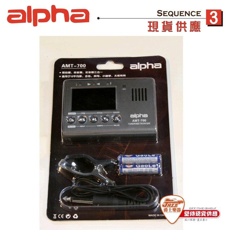 【爵士樂器】alpha AMT-700 三合一調音節拍器 附調音夾 (吉他.貝斯.烏克麗麗) | 露天市集 | 全台最大的網路購物市集