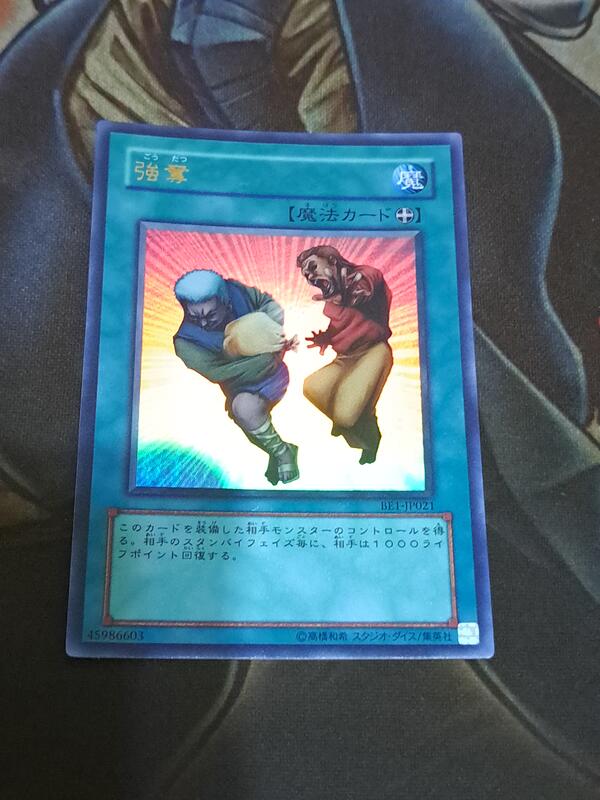 {DARK拍賣}遊戲王-金亮 BE1-JP021 強奪 | 露天市集 | 全台最大的網路購物市集