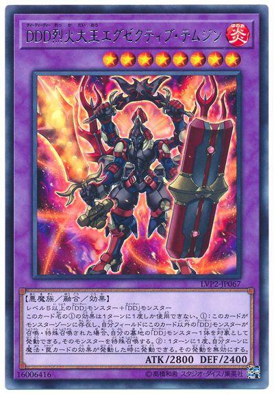 萬隆達*LVP2-JP067 DDD烈火大王 執政官鐵木真 銀字 搜 VJMP-JP127 DBLE-JP024 | 露天市集 | 全台最大的網路購物市集