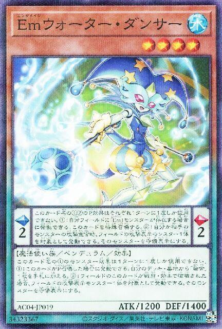 【Cardmaster】遊戲王 AC04-JP019 Em水舞者 (普鑽) | 露天市集 | 全台最大的網路購物市集