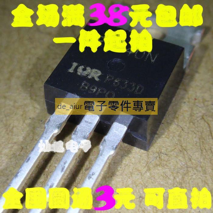 IRF540N IRF540 場效應管 MOSFET N 100V 33A TO-220 220-03252 | 露天市集 | 全台最大的網路購物市集