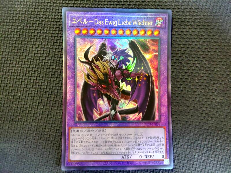 (新世界) PHNI-JP038 尤貝爾 永遠之愛守護者 凸版 浮雕 99-97分 | 露天市集 | 全台最大的網路購物市集