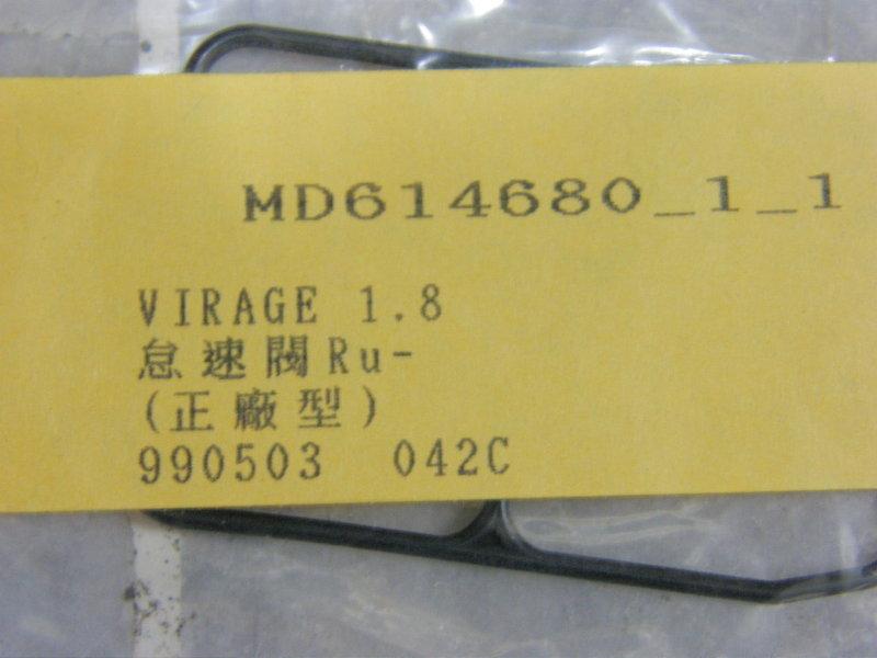 日本 高材質 中華 三菱 菱帥 FREECA SPACE GEAR 冷氣提速器墊片 IAC怠速閥墊片 怠速馬達墊片 油封 | 露天市集 | 全 ...