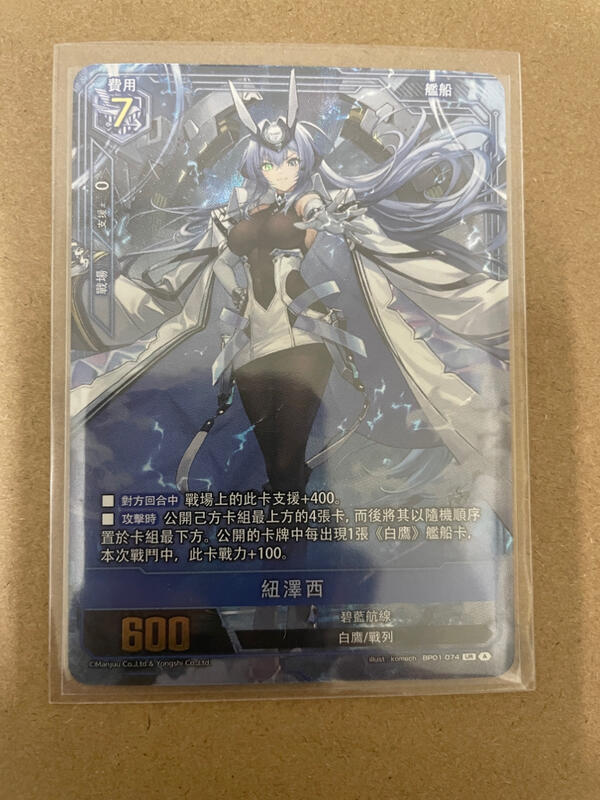 {Toys賣場} 碧藍戰卡（UR）BP01-074 UR 紐澤西 BP01 征戰集結 白鷹 | 露天市集 | 全台最大的網路購物市集