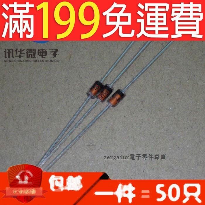 【含稅】1N4744A DO-41玻璃管（50） 15V IN4744A ST先科 1W穩壓管 207-01508 | 露天市集 | 全台最大 ...