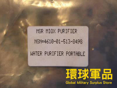 環球軍品 US Military 美軍公發 MSR MIOX Water Purifier 淨水器 | 露天市集 | 全台最大的網路購物市集