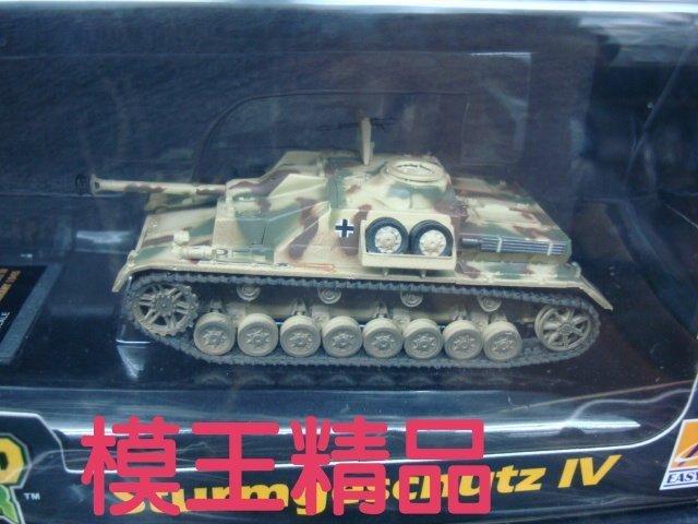模王精品--EASY MODEL--1/72成品坦克--SturmgeschutzIV No.36132 | 露天市集 | 全台最大的網路購物市集