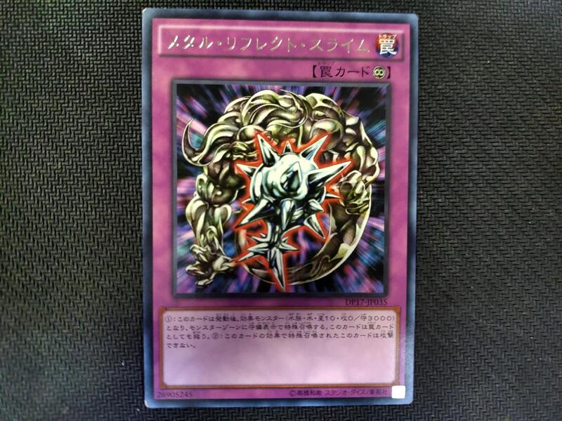 (新世界) DP17-JP035 金屬反射史萊姆 銀字 98-90分 | 露天市集 | 全台最大的網路購物市集