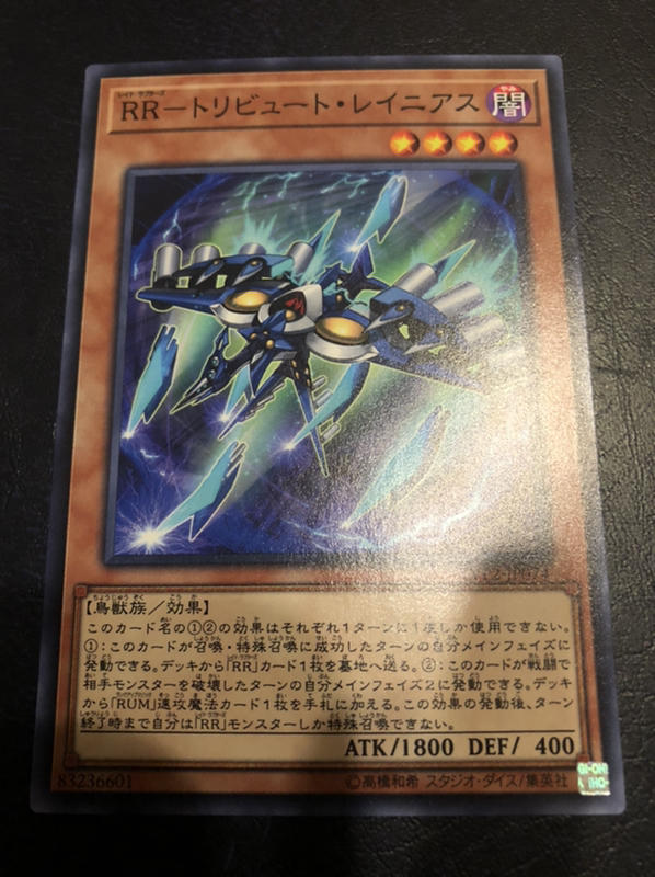 卡片通 遊戲王 日紙LVP2-JP074 RR-貢品伯勞 普卡 99分 | 露天市集 | 全台最大的網路購物市集