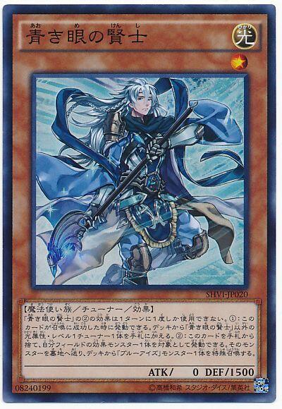 【CardMaster】遊戲王 QCCP-JP003、SHVI-JP020 青之眼賢士 (亮面) | 露天市集 | 全台最大的網路購物市集