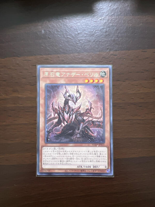 （煉獄卡店）遊戲王 SUDA-JP015 原石龍 異綠柱 (銀字) | 露天市集 | 全台最大的網路購物市集