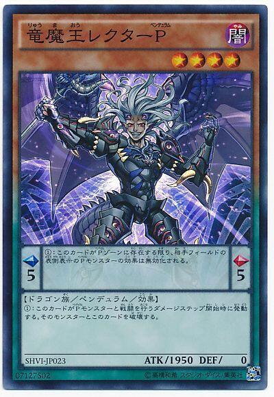 【CardMaster】遊戲王 SHVI-JP023 龍魔王支配者P (亮面) | 露天市集 | 全台最大的網路購物市集