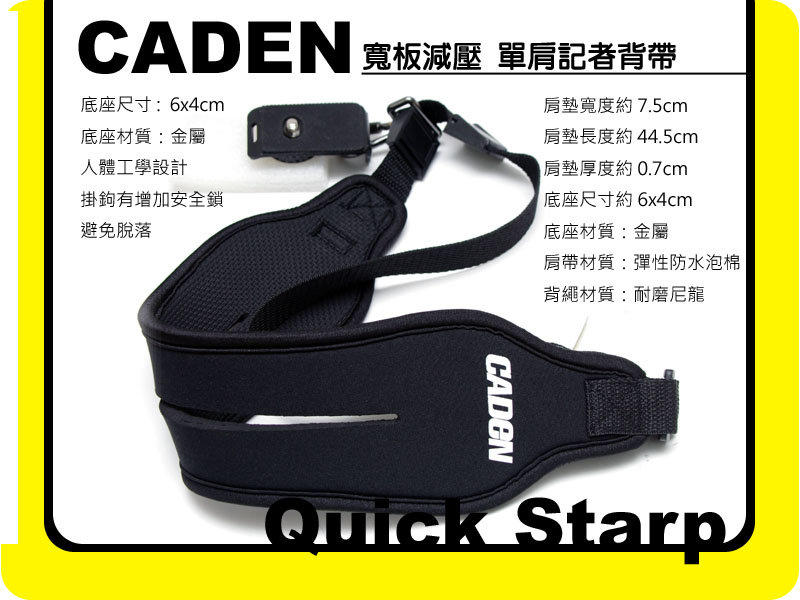 數位小兔 CADEN QUICK STRAP 快槍俠 02 款 減壓背帶 快槍手 快速 相機背帶 同 Rapid D5100 D3100 ...