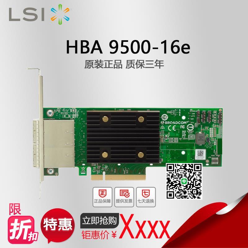 BROADCOM LSI HBA 9500-16e 05-50075-00 SAS3816 PCIe 4.0 x8 HB | 露天市集 | 全台最大的網路購物市集