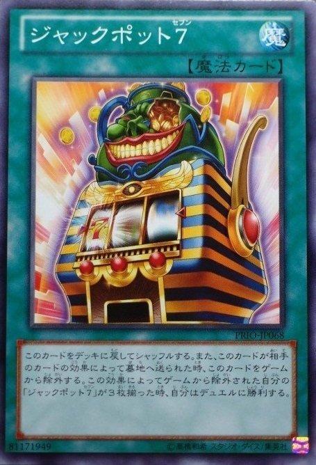 萬隆達﹡遊戲王 808 PRIO-JP068 賭注壺 7 隱普 | 露天市集 | 全台最大的網路購物市集