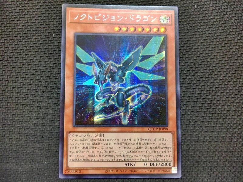 (新世界) QCCP-JP098 夜視鏡龍 銀字半鑽 99-97分(韓紙 | 露天市集 | 全台最大的網路購物市集