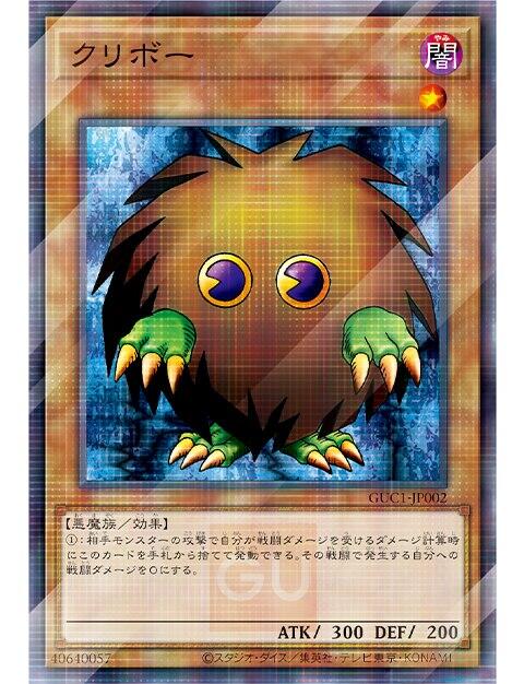 有點名 遊戲王GU聯名 GUC1-JP002 栗子球 全新 未拆封 | 露天市集 | 全台最大的網路購物市集