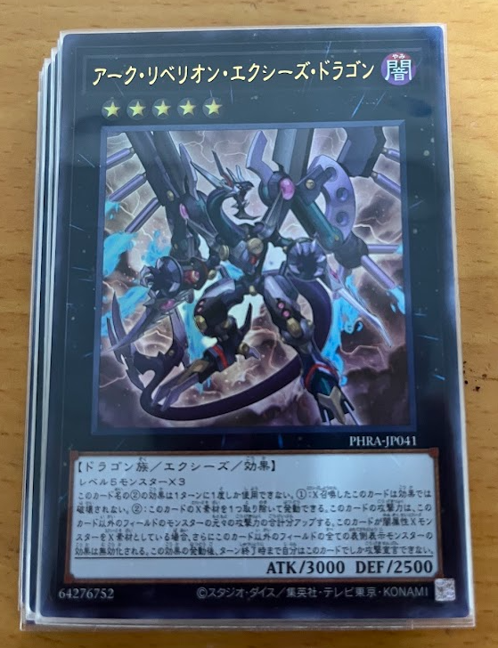 「ET鼠」遊戲王 PHRA-JP041 弧反逆超量龍 (金亮)J | 露天市集 | 全台最大的網路購物市集