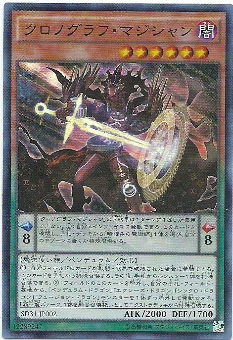 ~卡司魔~ 遊戲王 SD31-JP002 刻讀之魔術士 (亮面) | 露天市集 | 全台最大的網路購物市集