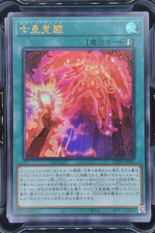 [萬睡開箱]DP28-JP037 七皇覺醒(金亮) | 露天市集 | 全台最大的網路購物市集