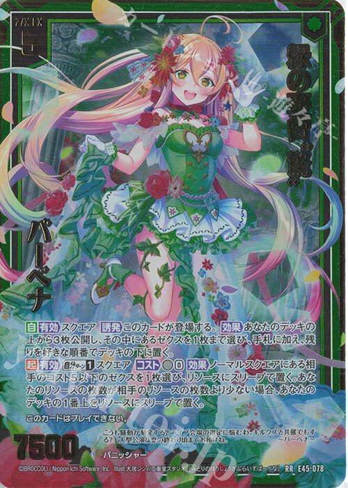 【FayzoShop】 z/x 現貨 E45-078 RR 緑の褒賞“驚” バーベナ | 露天市集 | 全台最大的網路購物市集