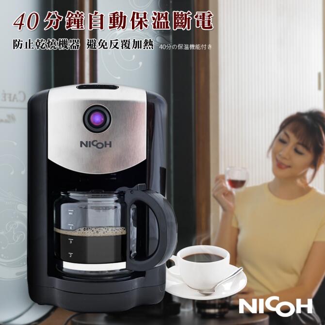 日本NICOH 五杯份自動研磨咖啡機 NK-500 | 露天市集 | 全台最大的網路購物市集