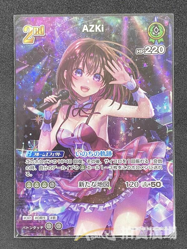 [ Asaku ] hololive 卡牌 hBP01-047 UR AZKi | 露天市集 | 全台最大的網路購物市集