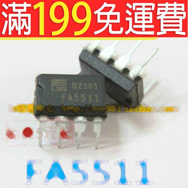 滿199免運FA5511 5511 電源管理晶片 DIP-8 158-02556 | 露天市集 | 全台最大的網路購物市集