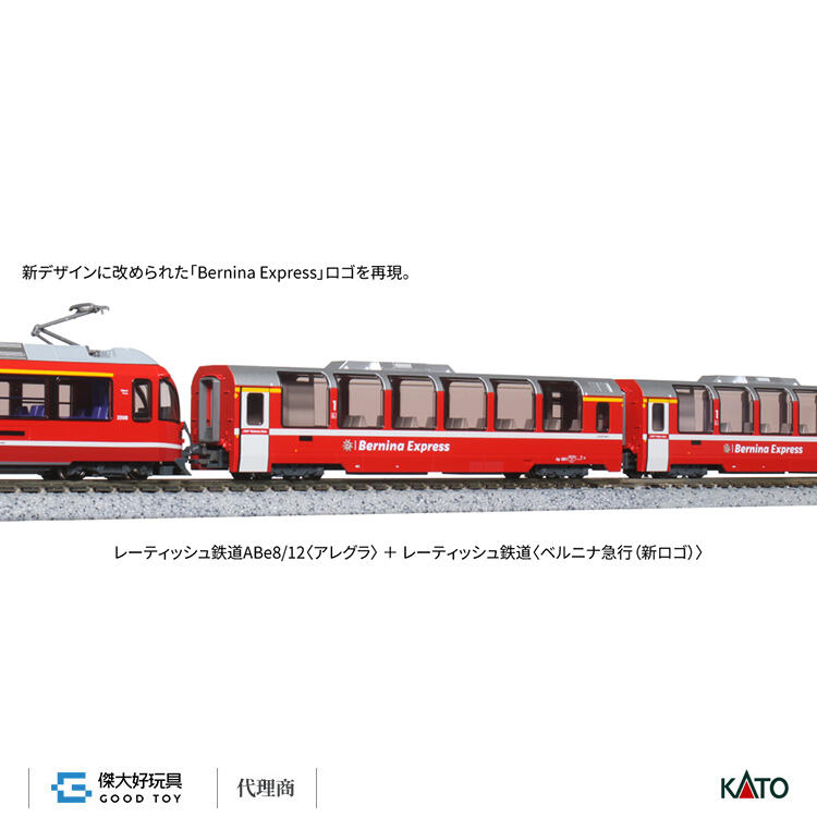 KATO 10-1273 電車 雷塔恩鐵道 ABe8/12 Allegra (3輛) | 露天市集 | 全台最大的網路購物市集