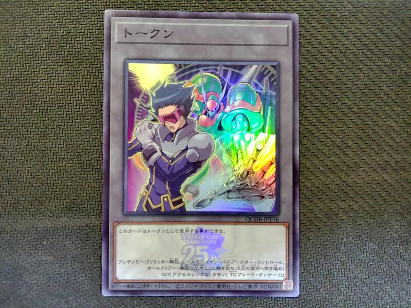 (新世界) QCDB-JPT16 布魯諾 & 刃槍手 TOKEN 亮面 99-97分 | 露天市集 | 全台最大的網路購物市集