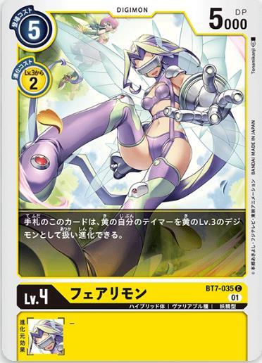 未來廣場】DTCG 數碼寶貝 BT7-035 C 仙女獸 | 露天市集 | 全台最大的網路購物市集