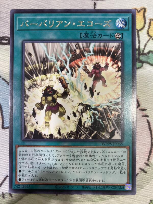 [紅紅卡舖]遊戲王 WPP5-JP065 野蠻人共鳴 銀字 | 露天市集 | 全台最大的網路購物市集