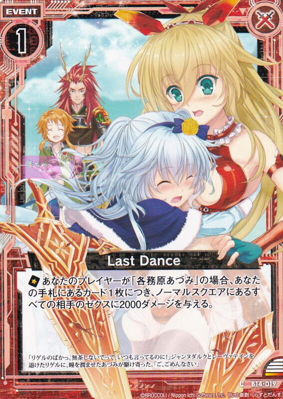 [櫻工坊] Z/X ZX 斷罪的白焰弓 B14-019 C卡 Last Dance (齋創) | 露天市集 | 全台最大的網路購物市集