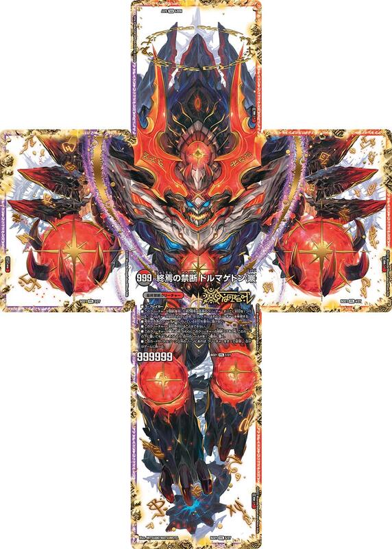 [鬧鬧DM單卡部]BD21 1、2、3、4、5/27 FFL終焉禁斷5張一組DMBD-21決鬥王Duel Masters | 露天市集 | 全台最大的網路購物市集