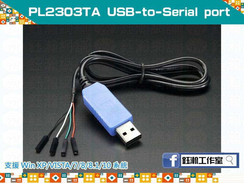 【鈺瀚網舖】《支援Win10》PL2303TA USB-to-Serial port/TTL/UART/COM port | 露天市集 | 全 ...