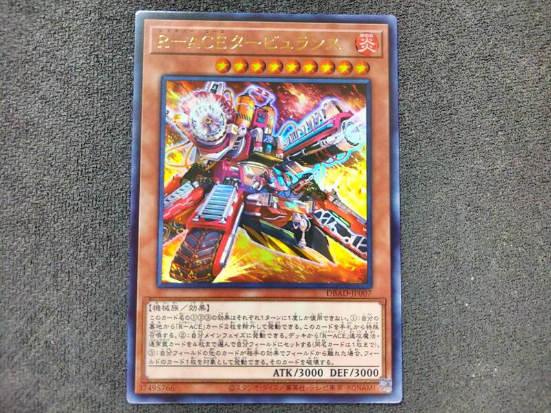 (新世界) DBAD-JP007 R-ACE 渦輪爆流者 金亮 99-95分 | 露天市集 | 全台最大的網路購物市集