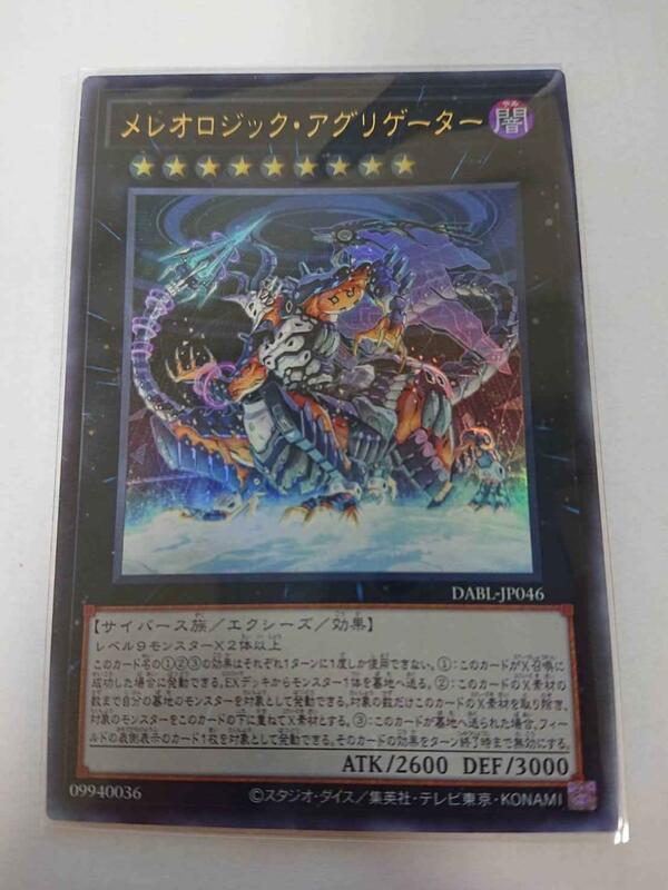 【睡神小鋪】DABL-JP046 分體聚合者 (金亮) [L] 遊戲王 | 露天市集 | 全台最大的網路購物市集