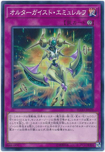 萬隆達*遊戲王 1004 FLOD-JP070 變幻騷靈模擬精靈 (普卡) | 露天市集 | 全台最大的網路購物市集