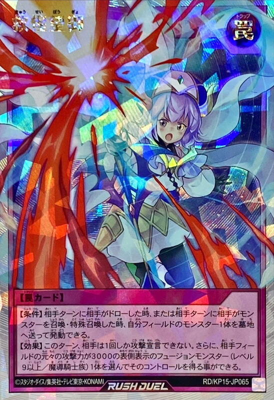 遊戲王 RUSH DUEL RD/KP15-JP065 救惺望御 超框 擴圖 ORR | 露天市集 | 全台最大的網路購物市集