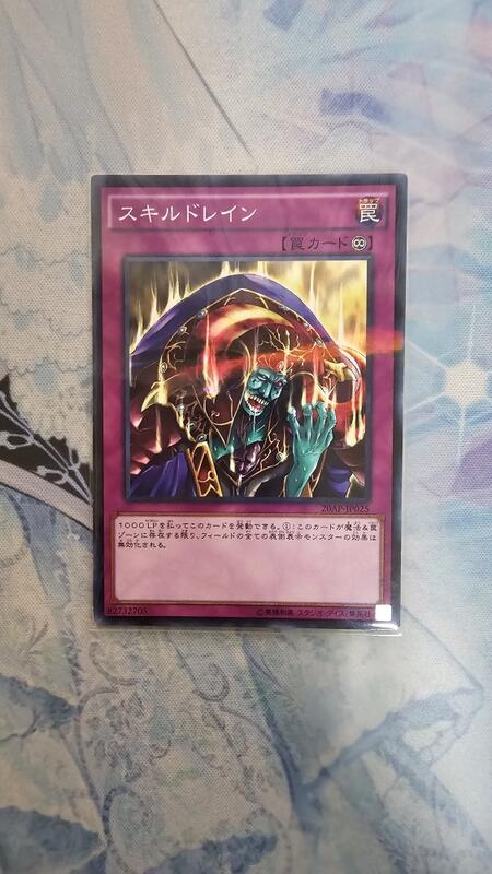 《LN卡鋪》20AP-JP025 技能剝奪 (普卡彩鑽) 日紙 搜RC02-JP048 TT01-JPC20 | 露天市集 | 全台最大的網路購物市集