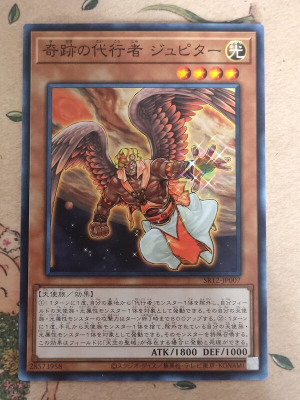 [sw9124賣場] SR12-JP007 奇蹟的代行者木星（普卡） | 露天市集 | 全台最大的網路購物市集