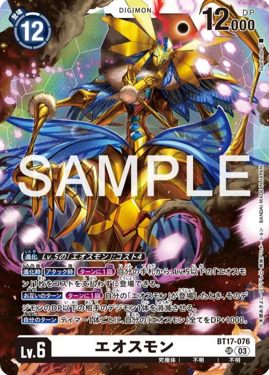 未來廣場】DTCG 數碼寶貝 BT17-076 (SR) 艾奧斯獸 | 露天市集 | 全台最大的網路購物市集