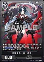 (白貓貓) 《SSR》BP04-059 烏爾里希.馮.胡滕 | 露天市集 | 全台最大的網路購物市集