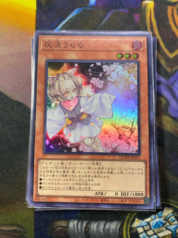 遊戲王 QCDB-JP021 灰流麗 (亮面) | 露天市集 | 全台最大的網路購物市集