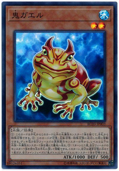 萬隆達* 遊戲王 RC03-JP003 鬼青蛙 (亮面) 搜:AT15-JP006 SOVR-JP034 | 露天市集 | 全台最大的網路購物市集