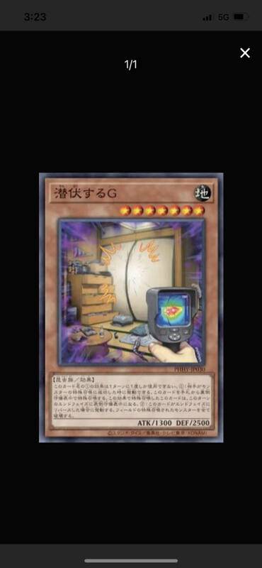 (再生卡舖) 1111 PHHY-JP030 潛伏的G 隱普 | 露天市集 | 全台最大的網路購物市集