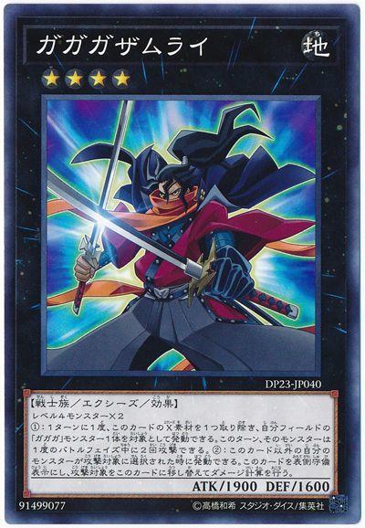 【樂遊wow】DP23-JP040 我我我武士 (普卡) | 露天市集 | 全台最大的網路購物市集