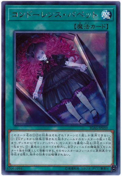 萬隆達*遊戲王 1011 IGAS-JP059 弔唁人偶 (銀字)/損/角損/白邊 | 露天市集 | 全台最大的網路購物市集